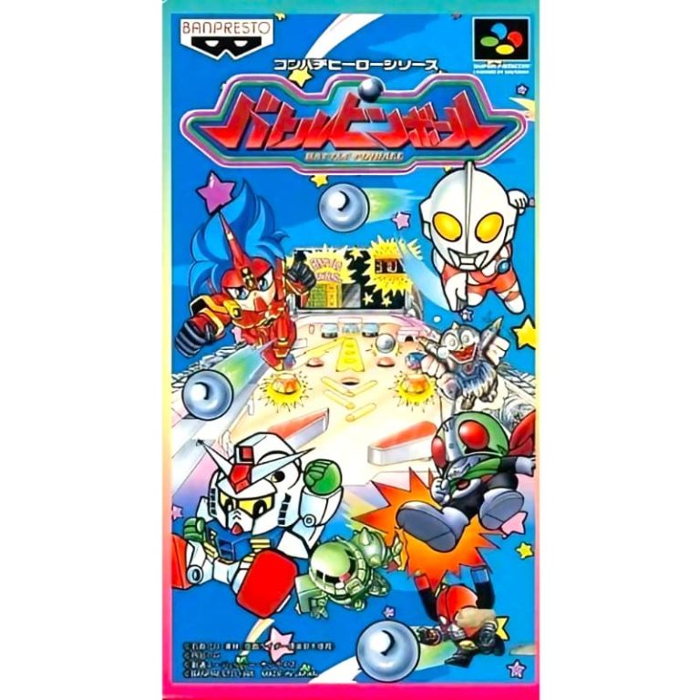 バトルピンボール の評価や口コミ・攻略方法のまとめ - レトロゲームのしおり