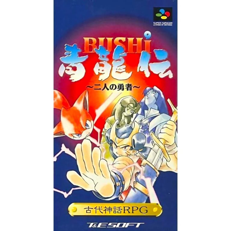 スーパーファミコンのロールプレイングゲーム一覧 - レトロゲームのしおり