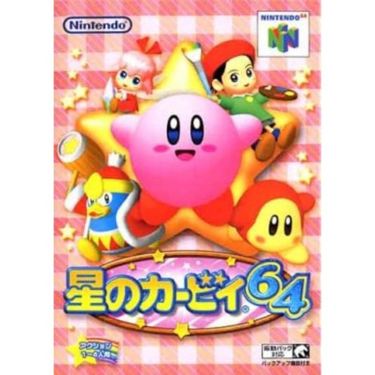 星のカービィ64 の評価や口コミ・攻略方法のまとめ - レトロゲームのしおり