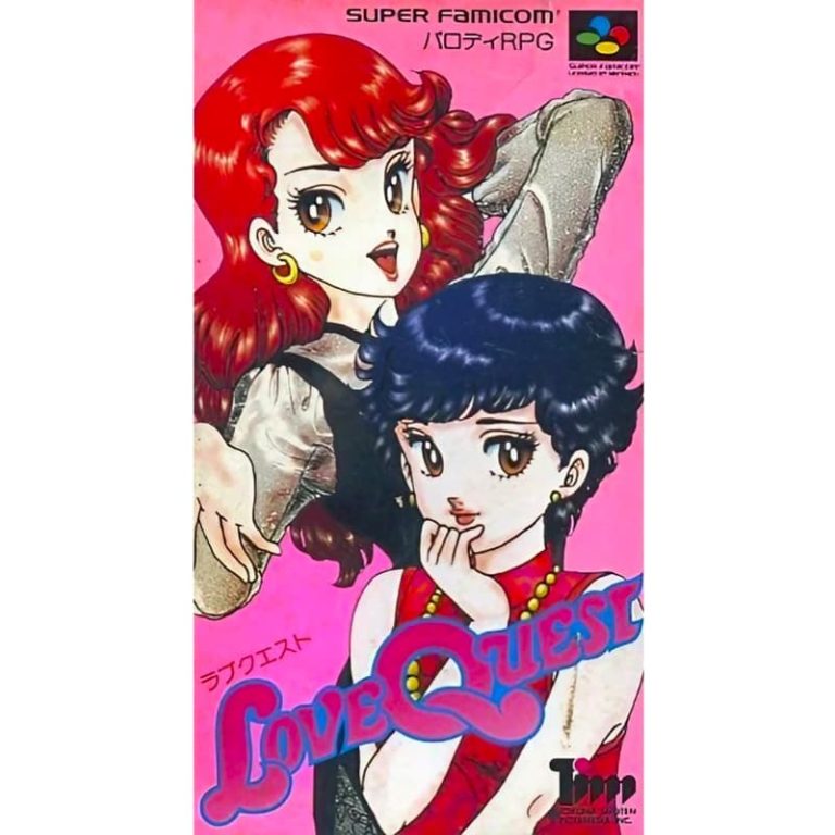 ラブクエスト の評価や口コミ・攻略方法のまとめ - レトロゲームのしおり