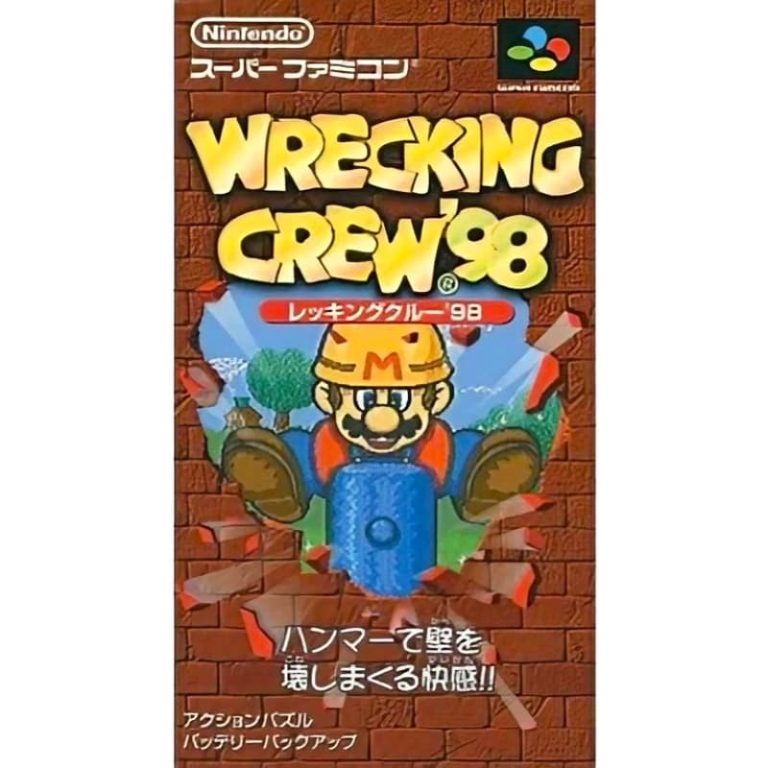 レッキングクルー'98 の評価や口コミ・攻略方法のまとめ - レトロゲームのしおり