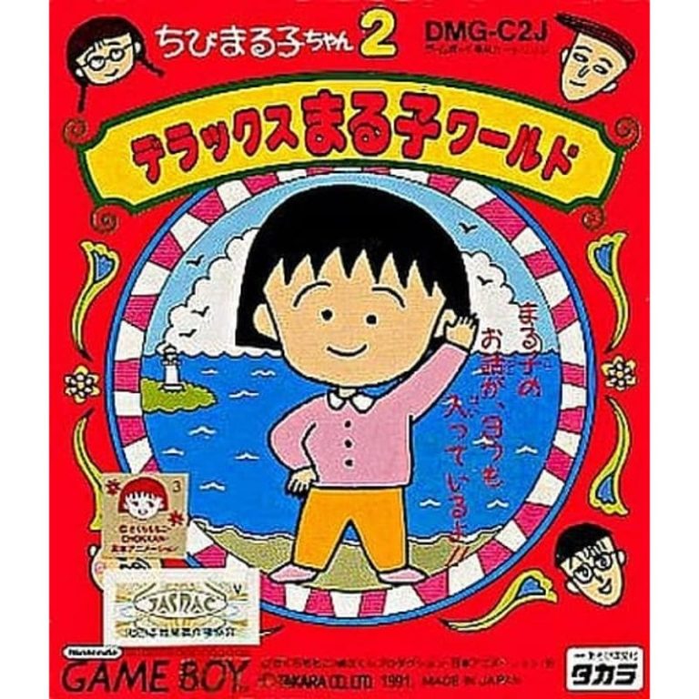 ちびまる子ちゃん2 デラックスまる子ワールド の評価や口コミ・攻略方法のまとめ - レトロゲームのしおり