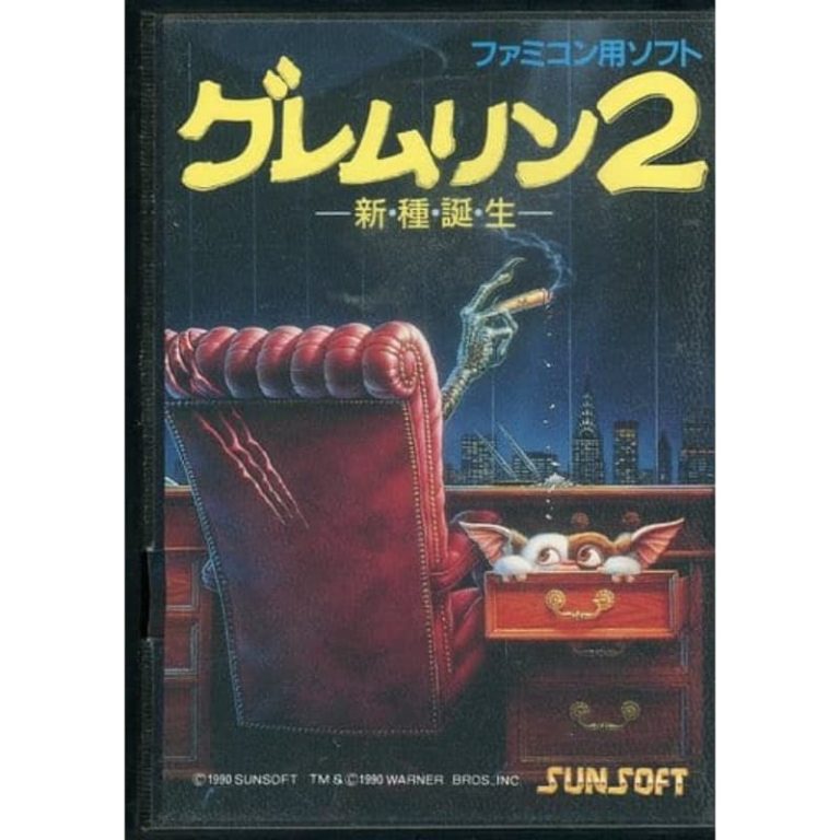 グレムリン2 -新・種・誕・生- の評価や口コミ・攻略方法のまとめ - レトロゲームのしおり
